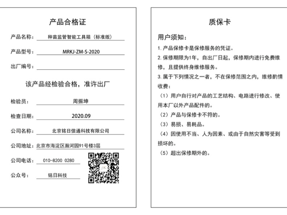 产品合格证/质保卡标签_百事小甜饼1030-站酷ZCOOL