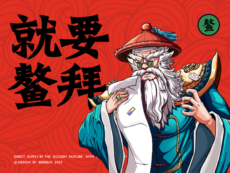 BeBeBus 618 IP 形象设计_专扶老婆婆过马路-站酷ZCOOL