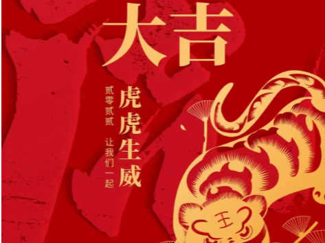 开工大吉_林娜_222-站酷ZCOOL