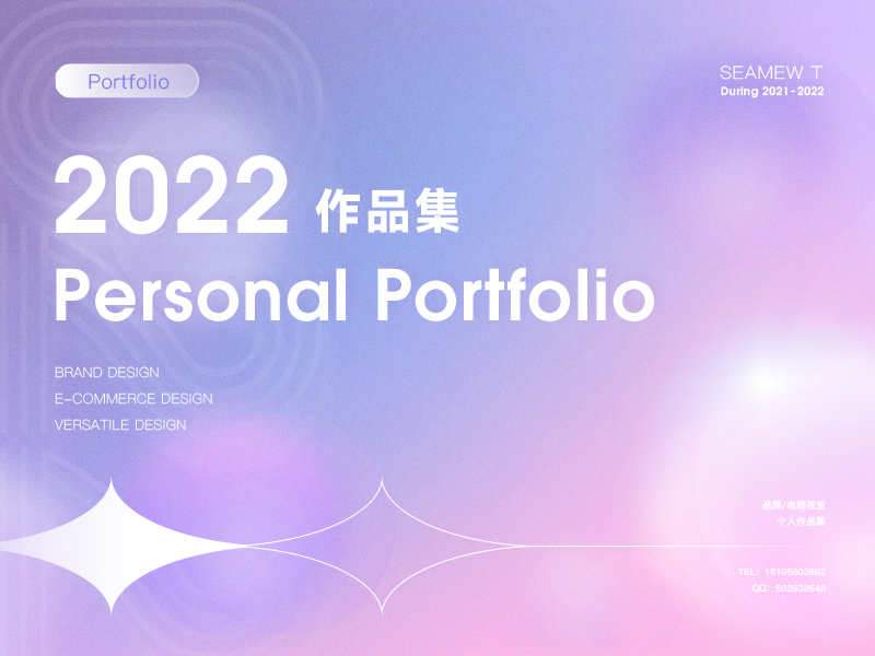 2022年度作品合集_SeaMewT-站酷ZCOOL