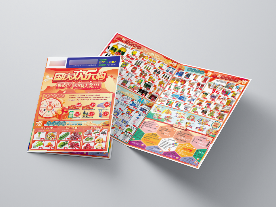 国庆节DM超市促销海报_弥尔顿Milton-站酷ZCOOL