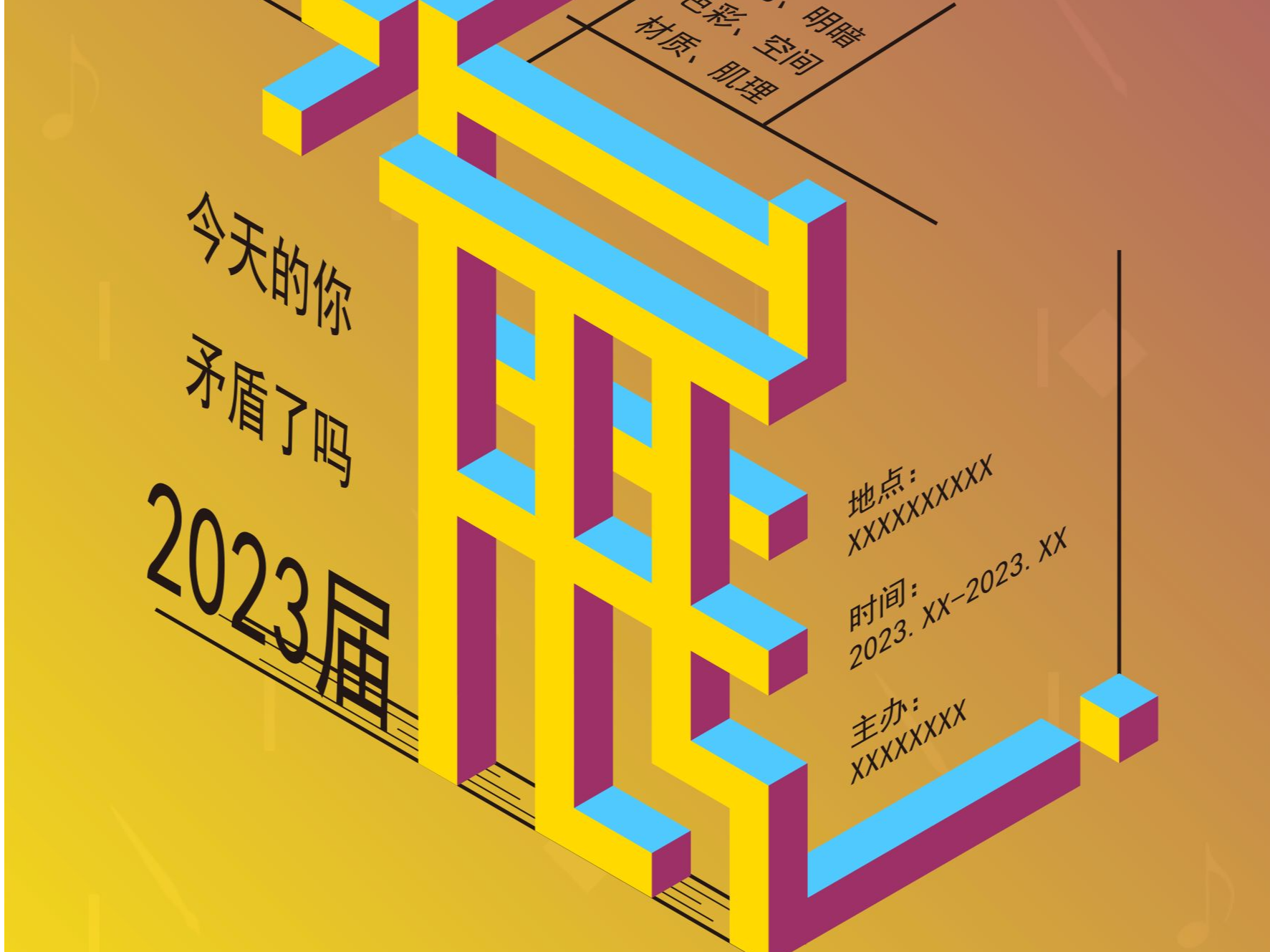 毕业展_ID陈大帅-站酷ZCOOL