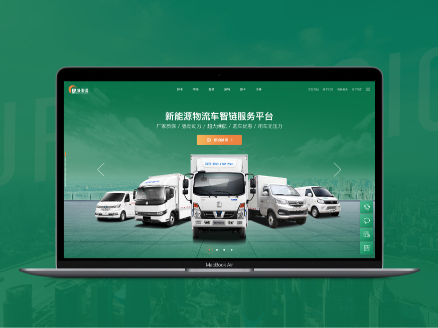 SUPER DESGIN | 绿城佳运官网设计_我爱刷牙-站酷ZCOOL