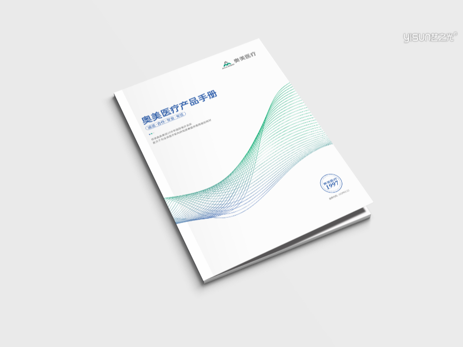 奥美医疗I医疗画册I产品画册I艺之光原创设计_艺之光设计-站酷ZCOOL