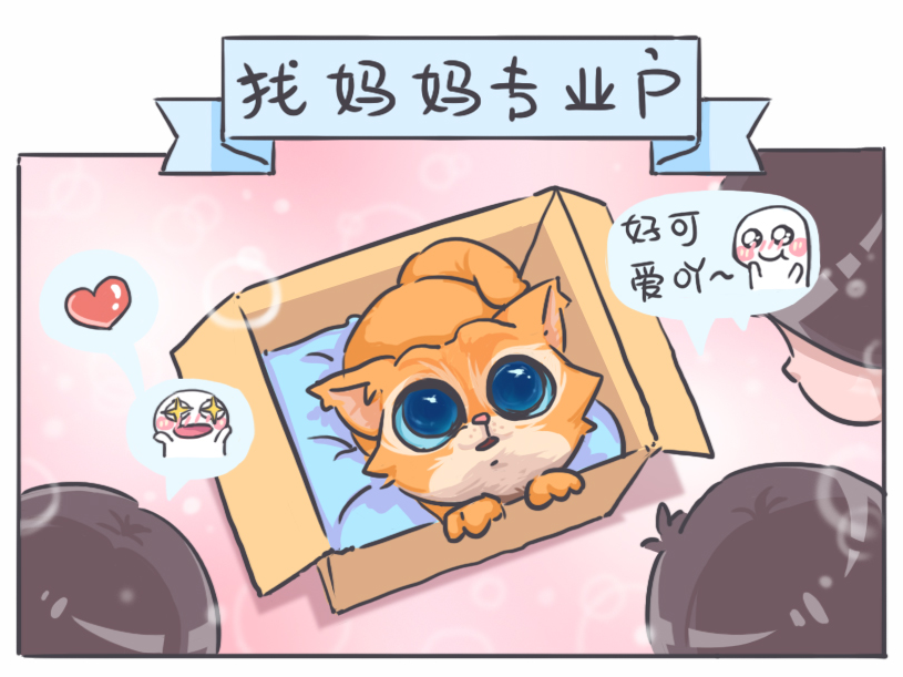 找妈妈专业户_Cikii-站酷ZCOOL