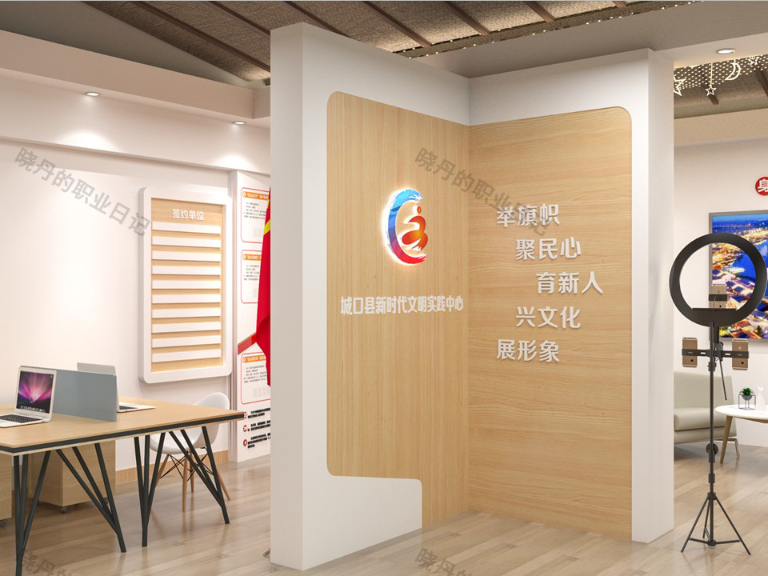 新时代文明实践中心方案_彤设计工作室-站酷ZCOOL