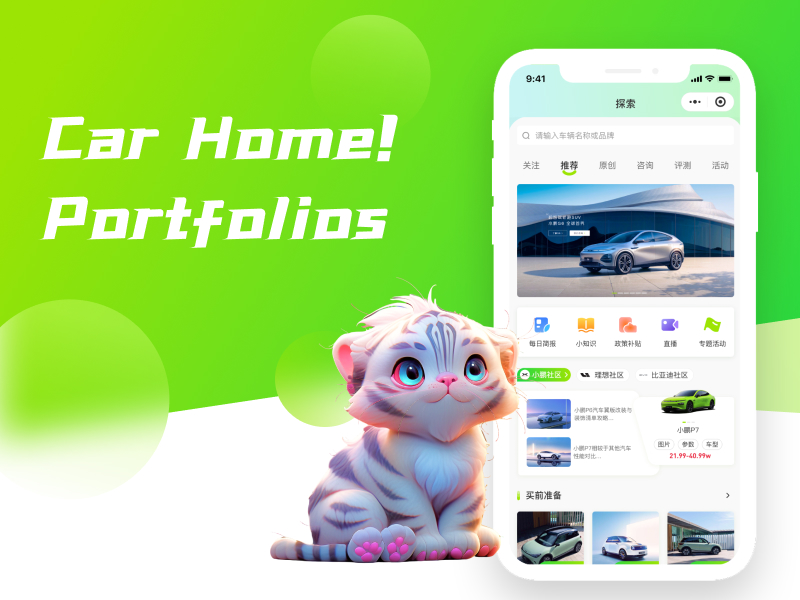 Car Home小程序_右铛铛-站酷ZCOOL