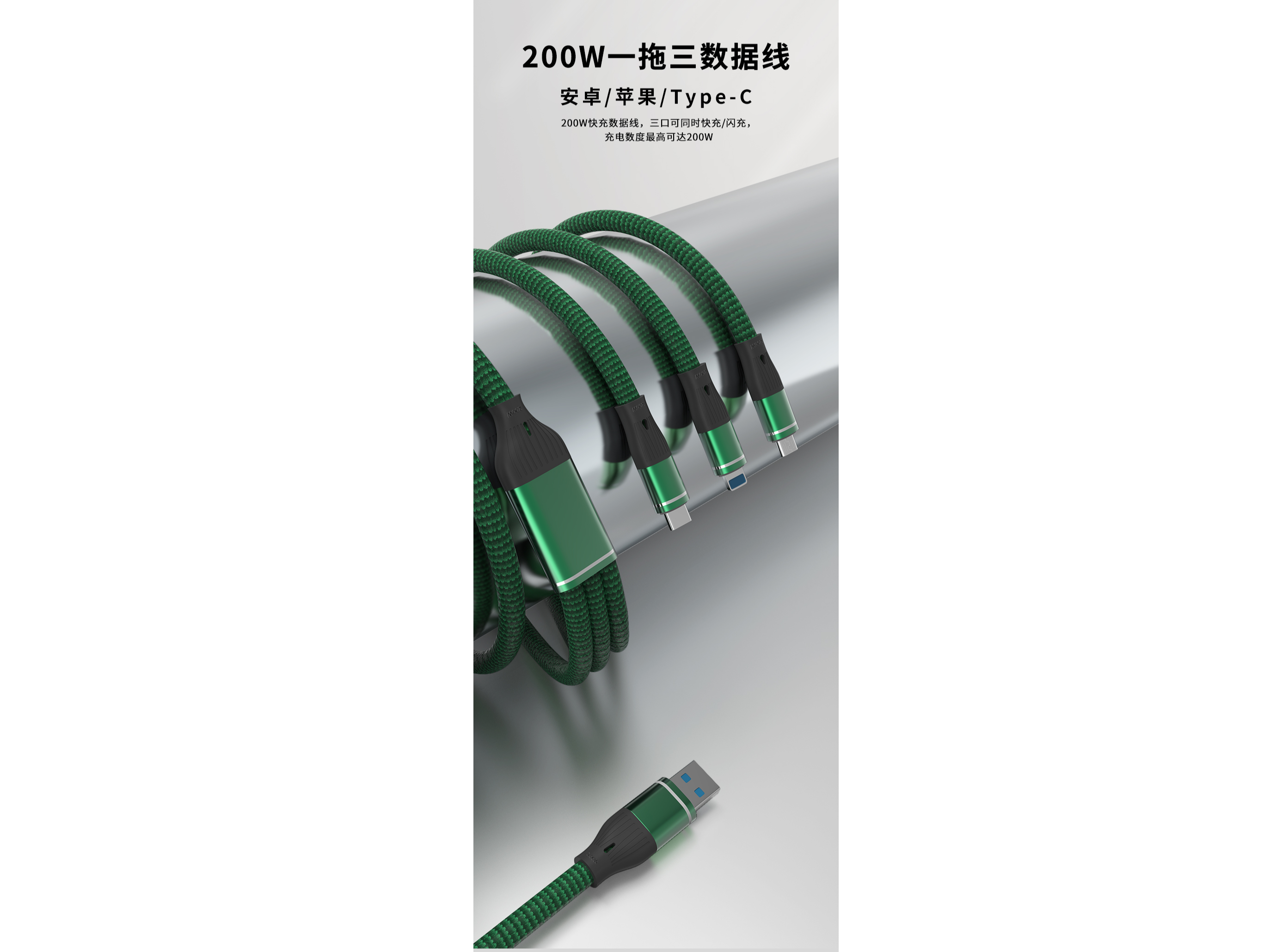 200W数据线（电商主图详情制作）_宸皓-站酷ZCOOL