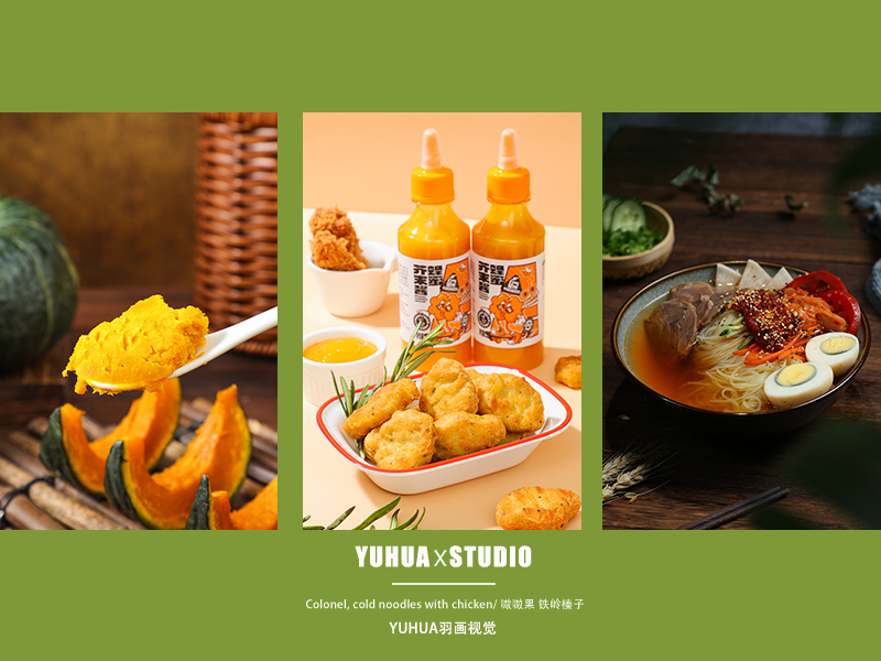 橙汁 面包 榨菜丝 冷面 鸡胸肉 黑椒鸡块 NFC果汁 _YUHUA羽画-站酷ZCOOL