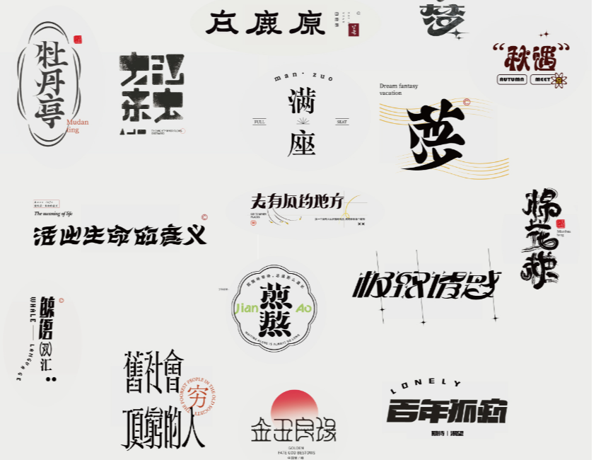 字体设计——总结_游戏喵-站酷ZCOOL