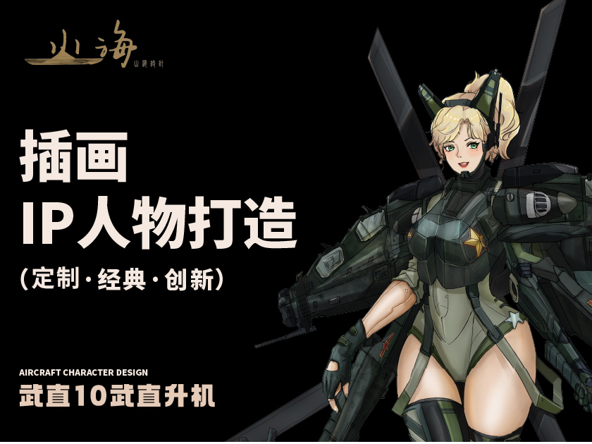 科幻风武器游戏角色IP形象设计_SEA山海设计-站酷ZCOOL