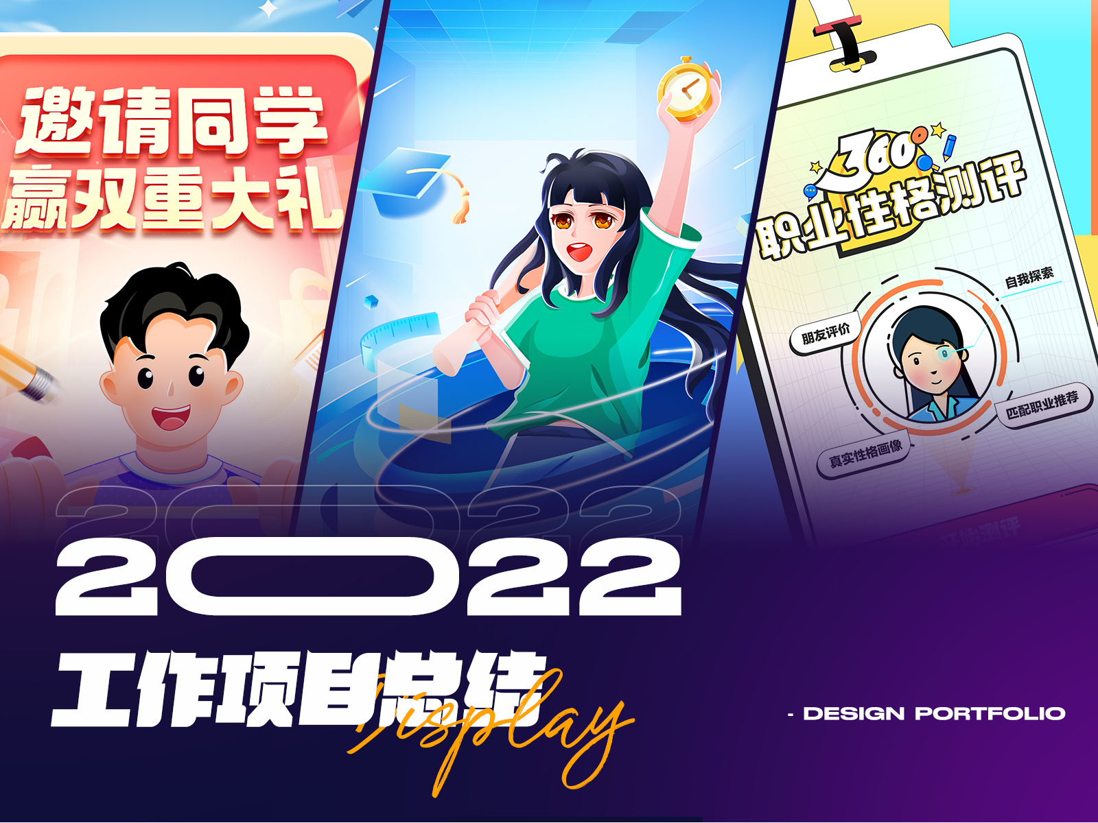 3个2022年项目的小总结_Lcg_李成广-站酷ZCOOL