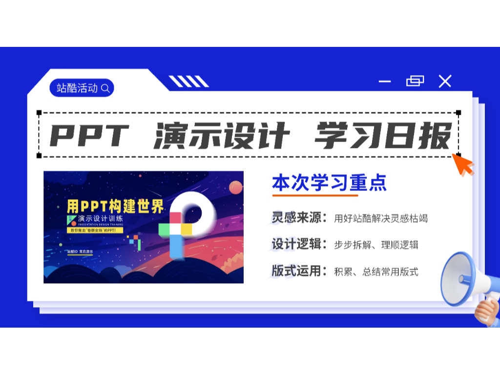 【DAY01】PPT日报设计_蓝天白云PPT-站酷ZCOOL