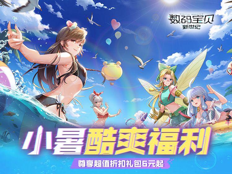 腾讯发行游戏/数码宝贝 H5活动页_树上的空气猫-站酷ZCOOL