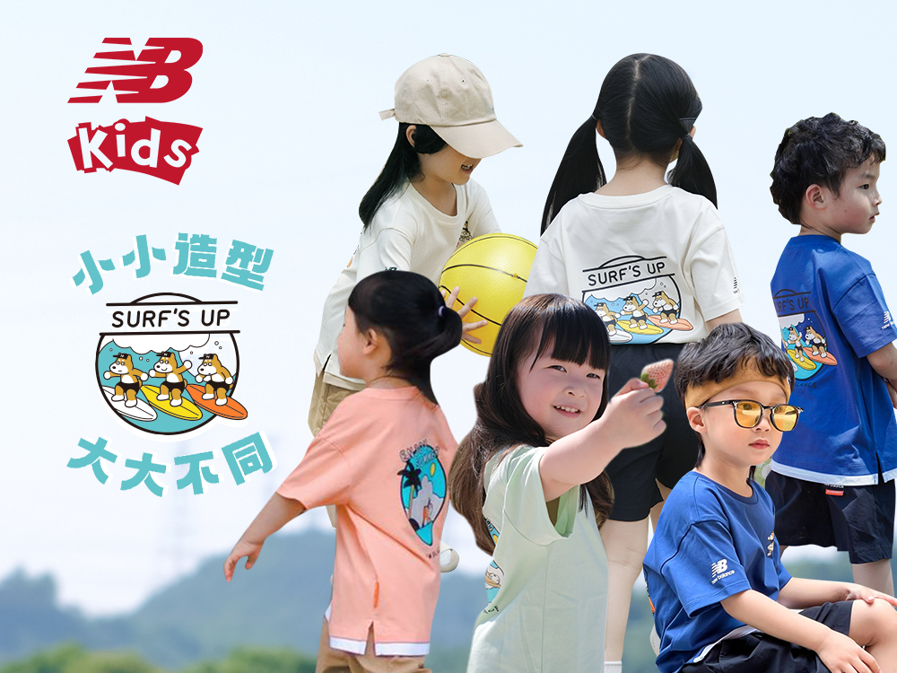 NBKIDS 0603 小小造型 大大不同_拖延癌草莓酱-站酷ZCOOL