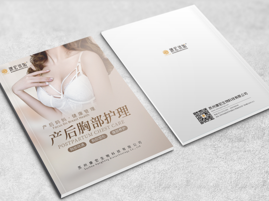 产后健康画册_一根系携带-站酷ZCOOL