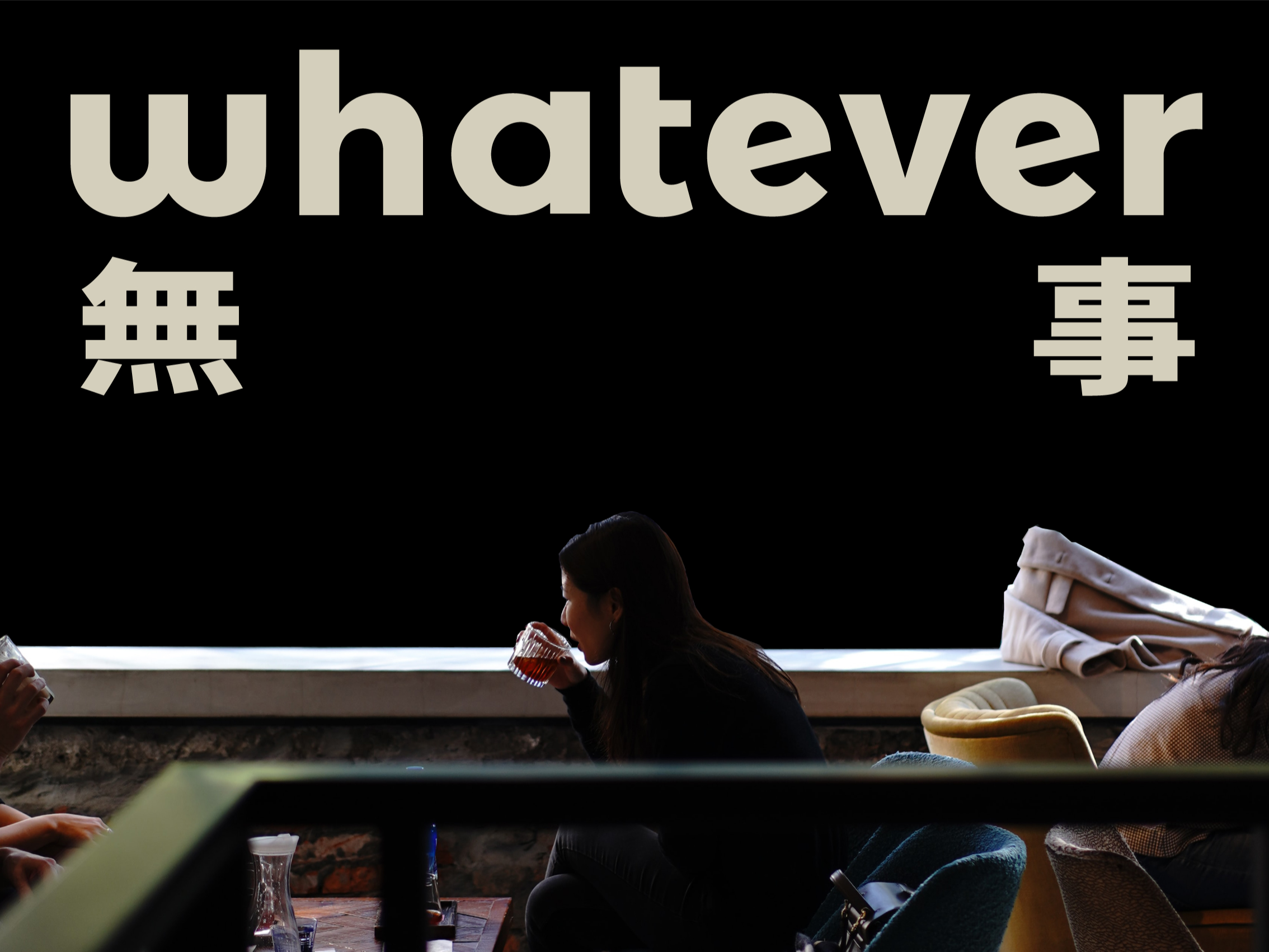 品牌案例 | 無事WHATEVER_本源制造品牌策划-站酷ZCOOL