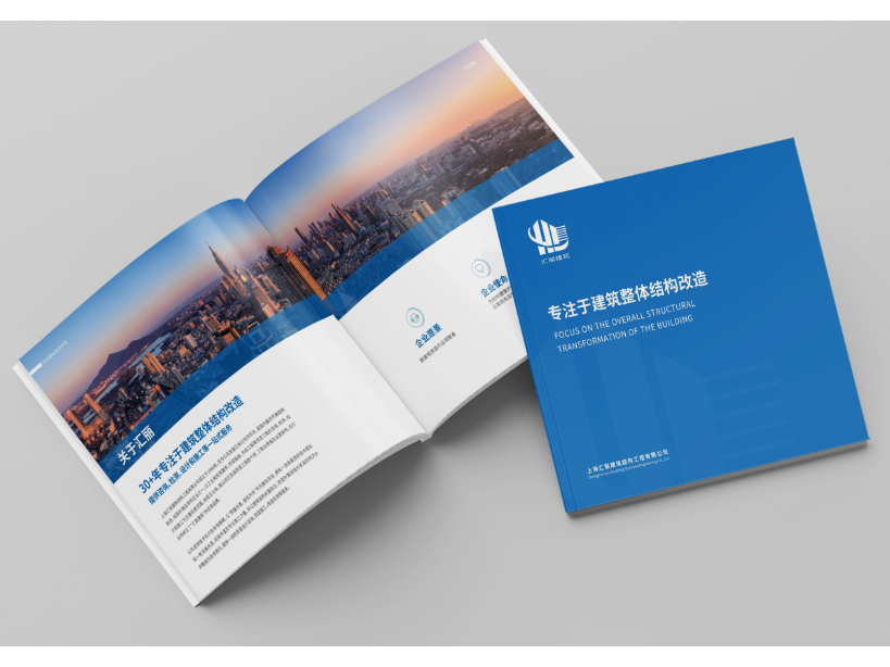 建筑结构公司企业画册_至臻CL-站酷ZCOOL