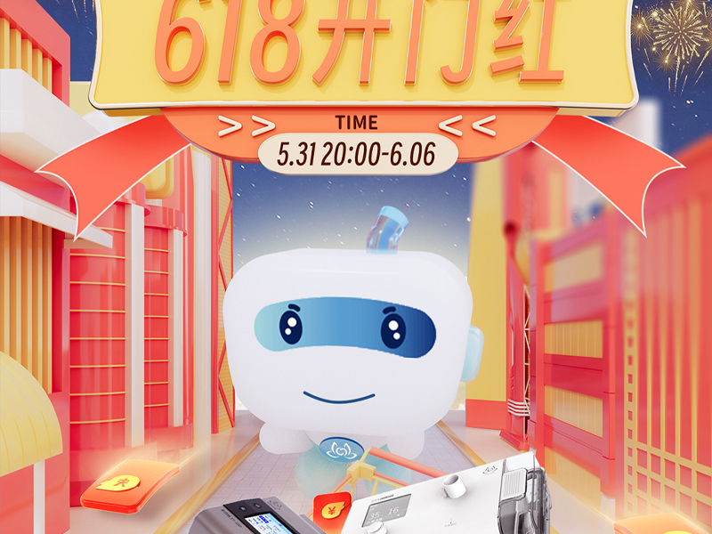 618首页_玩偶犯困ing-站酷ZCOOL