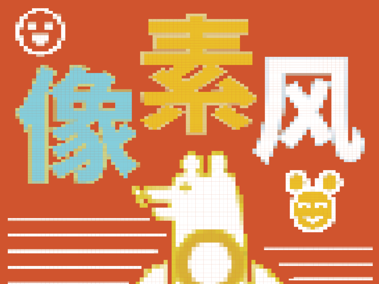 【第24天】复古像素风格海报练习_知言ZH-站酷ZCOOL