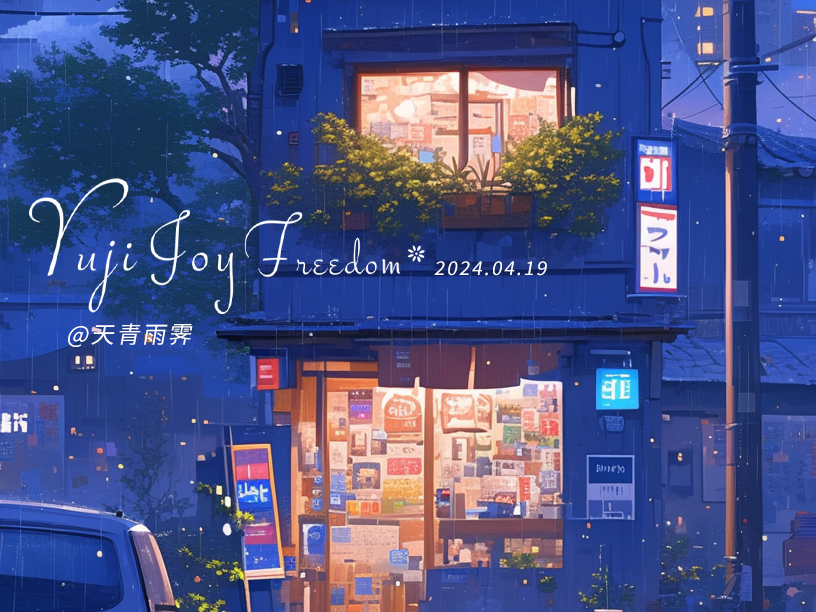 雨中的城市 插画_设计师LL-站酷ZCOOL