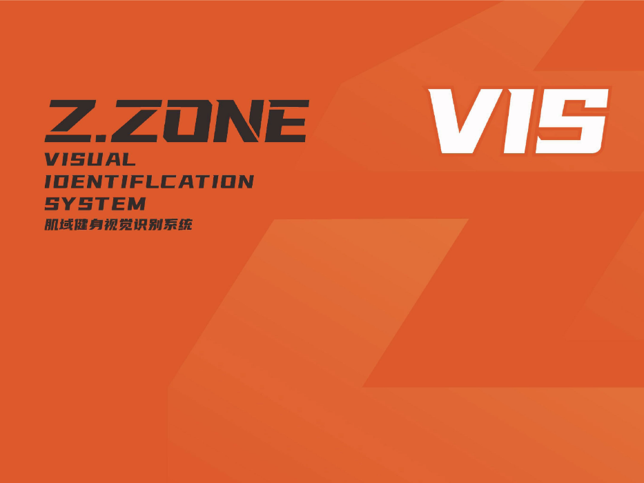 肌域健身 Z.ZONE-健身工作室品牌VI设计 空间设计_见设品牌策划设计-站酷ZCOOL