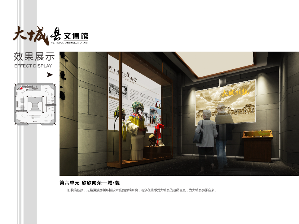 展示云 | 大城县博物馆_展示云空间设计-站酷ZCOOL