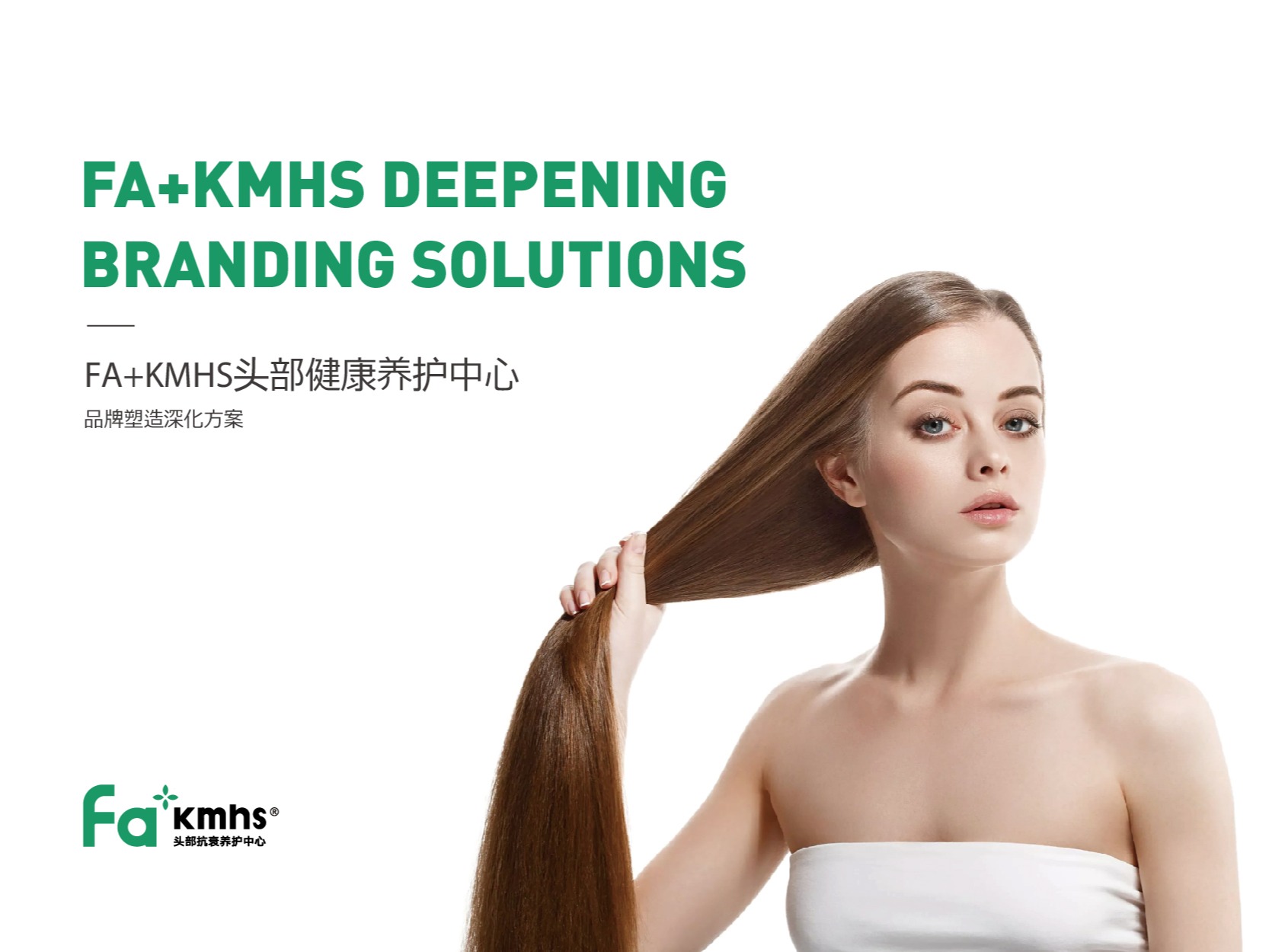 FA+头部健康养护中心—品牌塑造深化方案_陈界-站酷ZCOOL