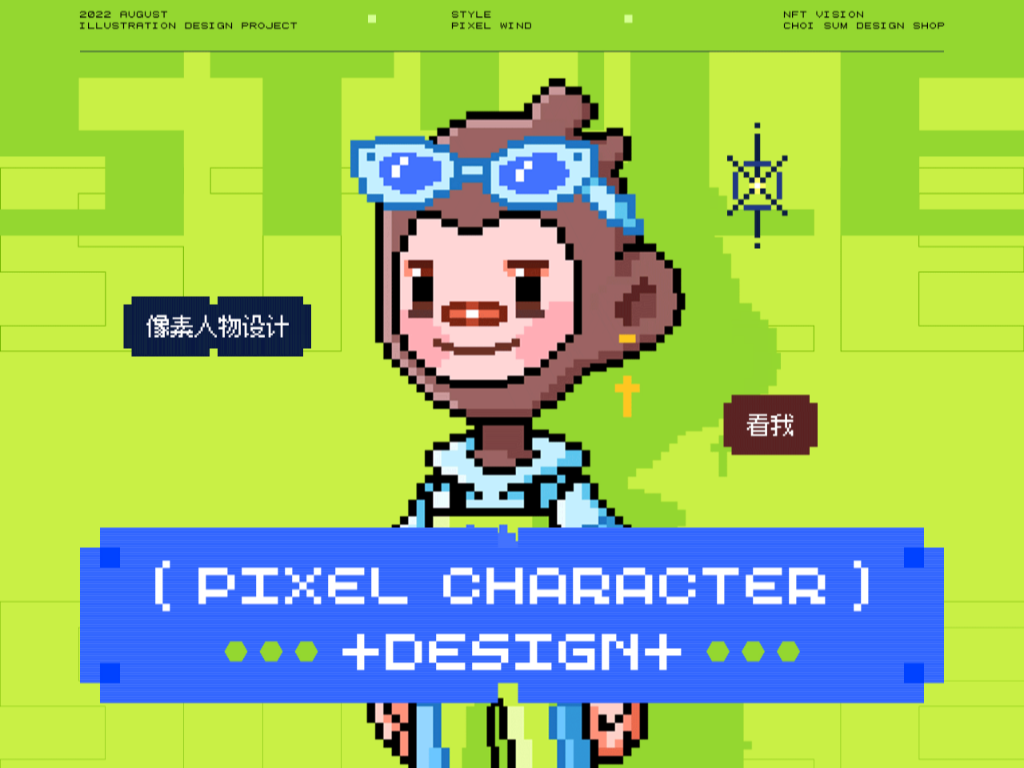 《菜心工作室-umi星球像素人设定》_小脑府设计团队-站酷ZCOOL