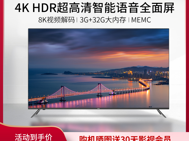 电视 | 电商设计 | 详情页设计_小辣辣吖-站酷ZCOOL