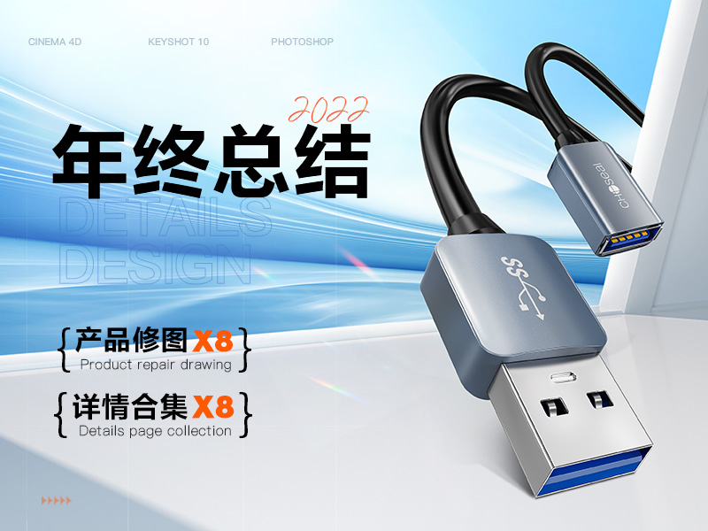 2022年终总结/详情页分享X8_得食-站酷ZCOOL