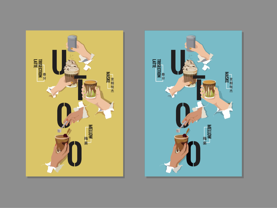 UTOO CAFE上新海报_JIANNN简橙-站酷ZCOOL