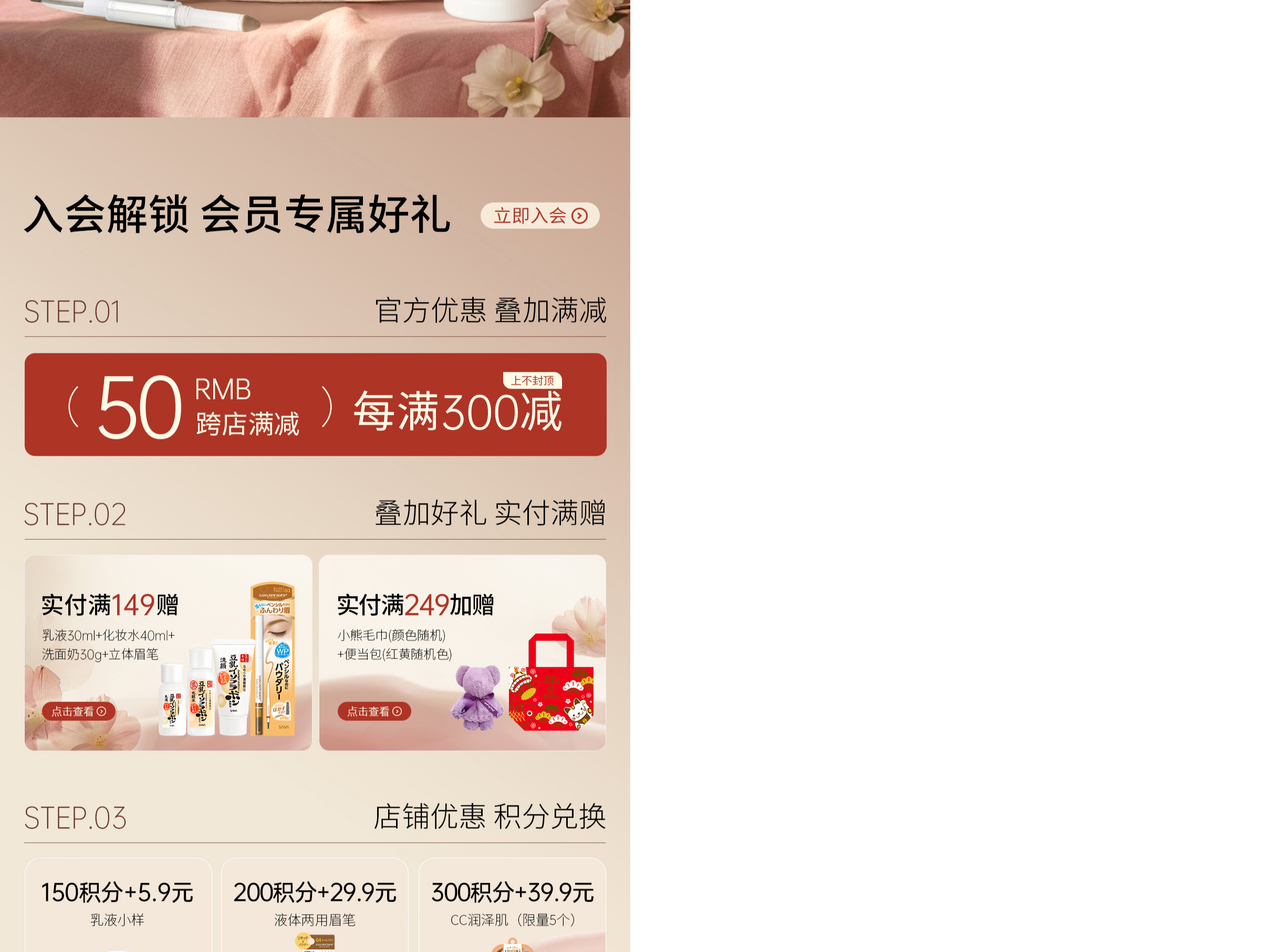 sana-24年618视觉_幽柚ZJ-站酷ZCOOL