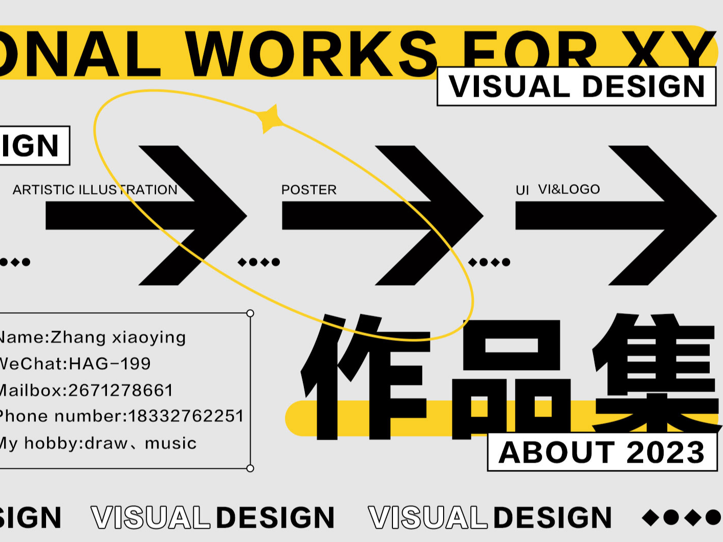 2022作品集_张哇塔-站酷ZCOOL
