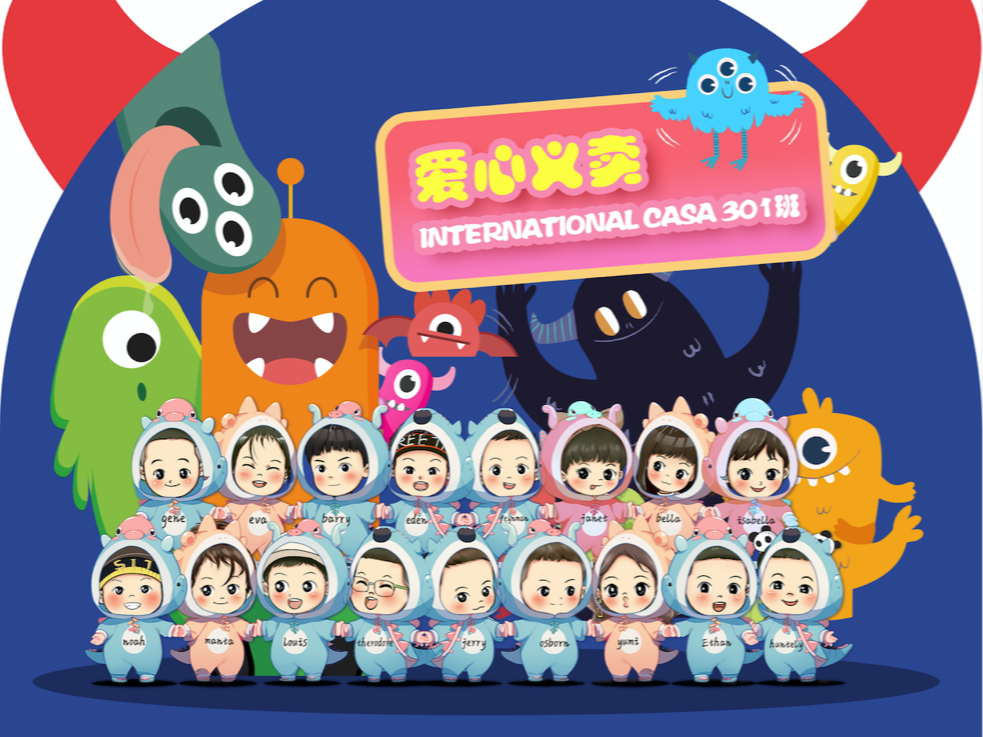 小怪兽爱心义卖_慧sixteen-站酷ZCOOL