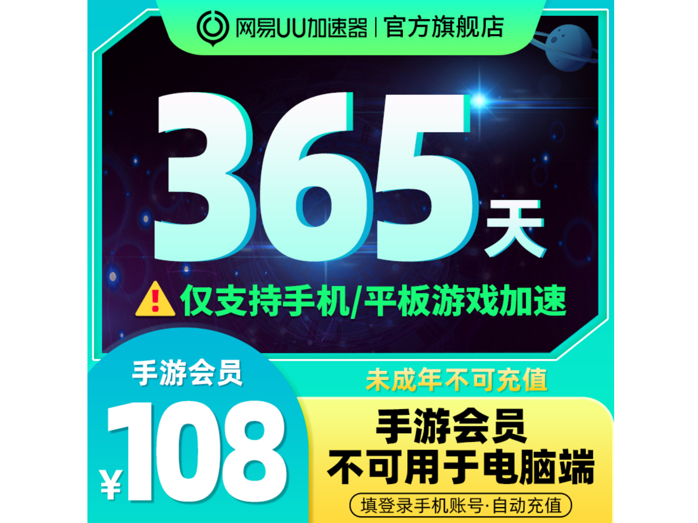 网易UU加速器、加速盒_喵口Y-站酷ZCOOL