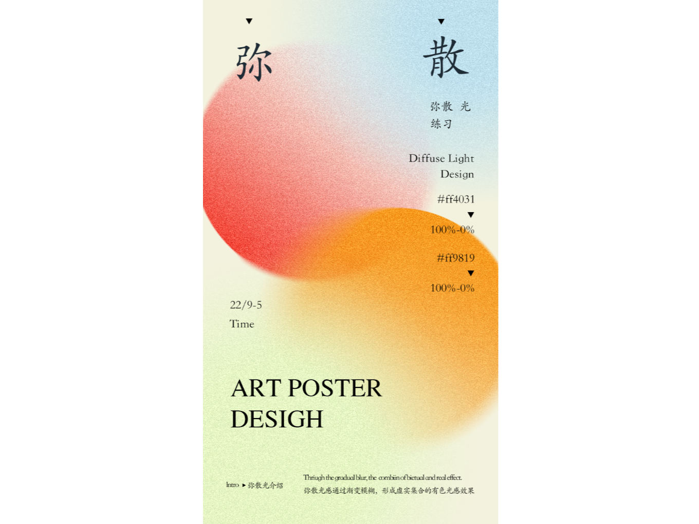 弥散风练习_Hello小熊l-站酷ZCOOL