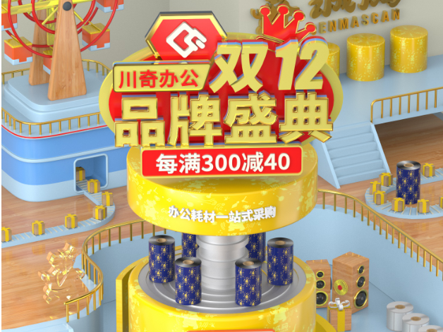 天猫活动视频_伯爵兔TAOTAO-站酷ZCOOL