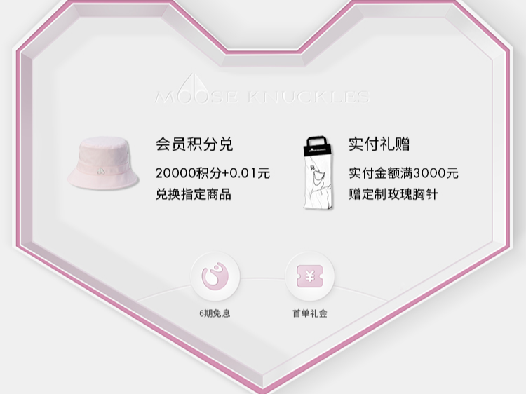 Tmall-Moose Knuckles官方旗舰店 2023-520_Strawberry0319-站酷ZCOOL