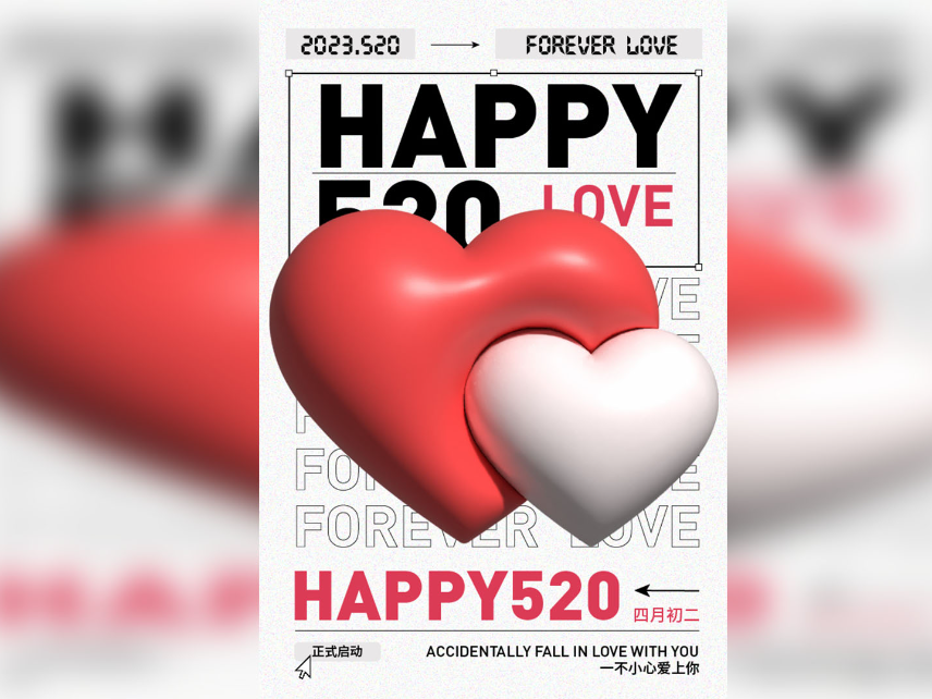 PS教程：520膨胀风海报设计教程_樱桃教你学设计-站酷ZCOOL