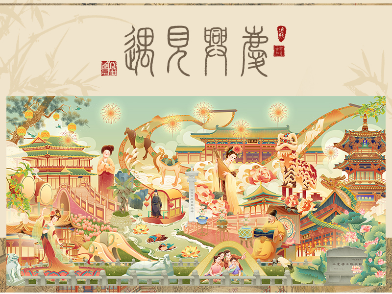 兴庆宫公园-插画长卷_冉雁Ranyan-站酷ZCOOL