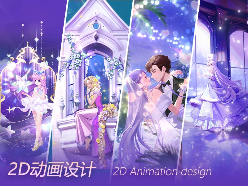 2D动画设计，动效，乙女向，直播间礼物设计（一）_胖胖熊_W-站酷ZCOOL