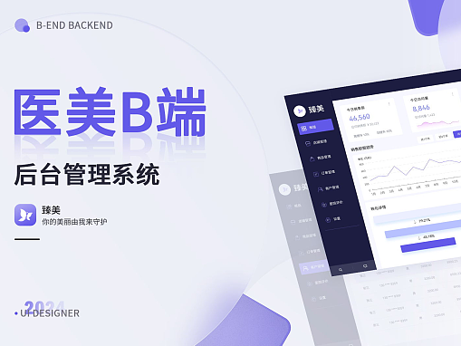 B端项目总结_UE59周爱祥-站酷ZCOOL