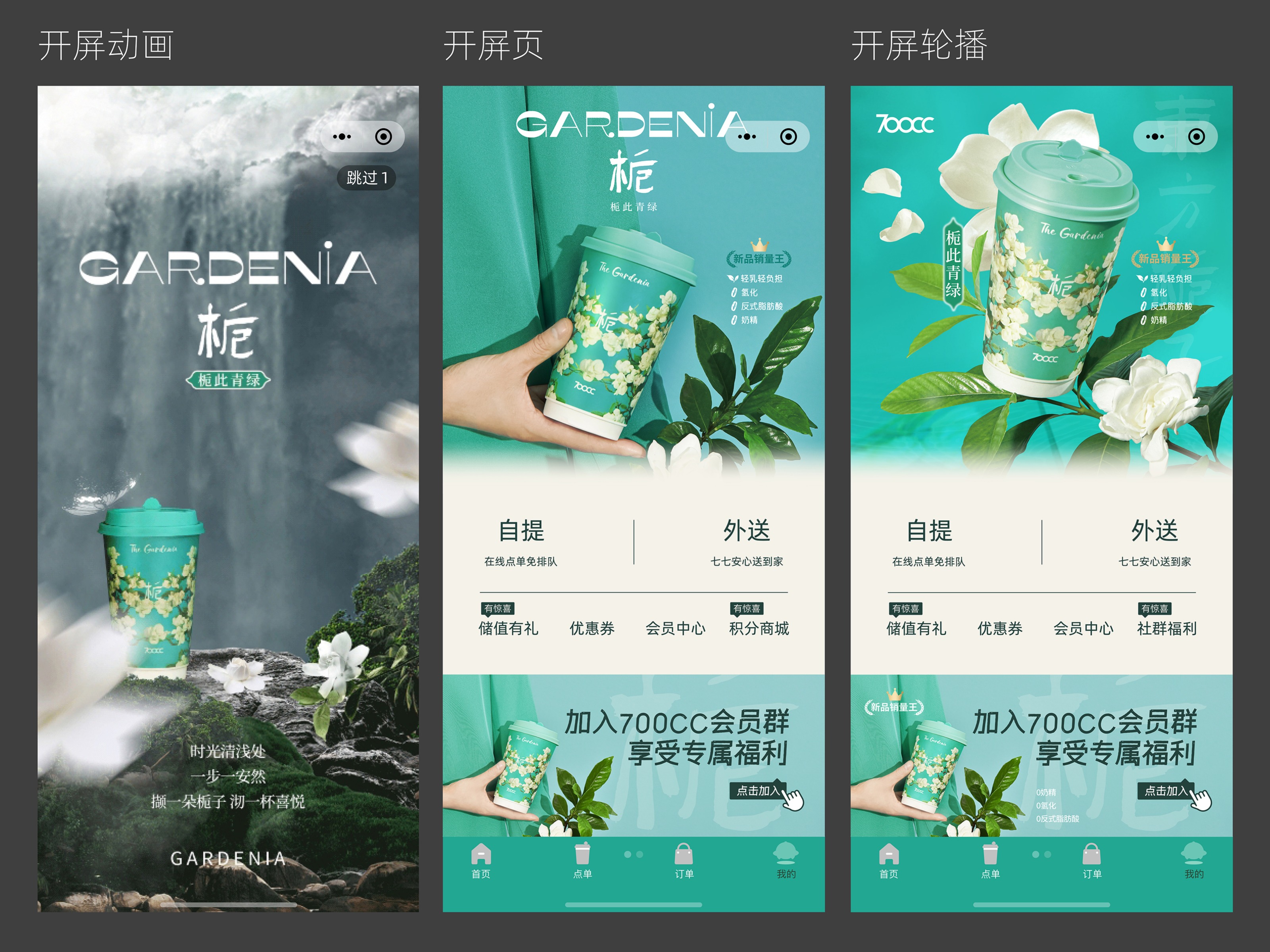 小程序UI丨栀子花季_Kiki琪琪怪怪-站酷ZCOOL