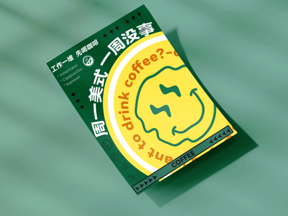 咖啡海报_兔耶耶在此-站酷ZCOOL