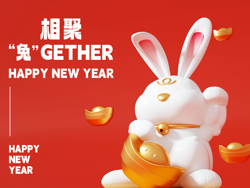 商业美陈 | 相聚“兔”Gether_Z08169337-站酷ZCOOL