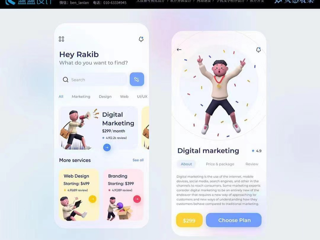 AIGC如何赋能UI设计？｜蓝蓝高端网站设计公司_蓝蓝设计兰亭妙微-站酷ZCOOL