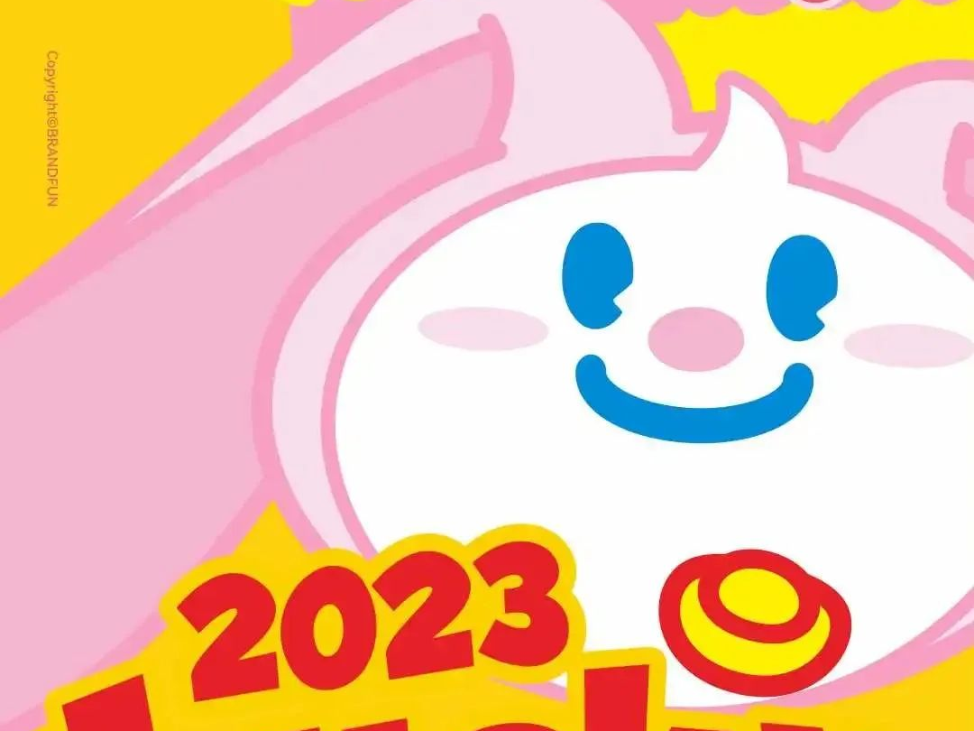 2023新年海报_smallcow633-站酷ZCOOL
