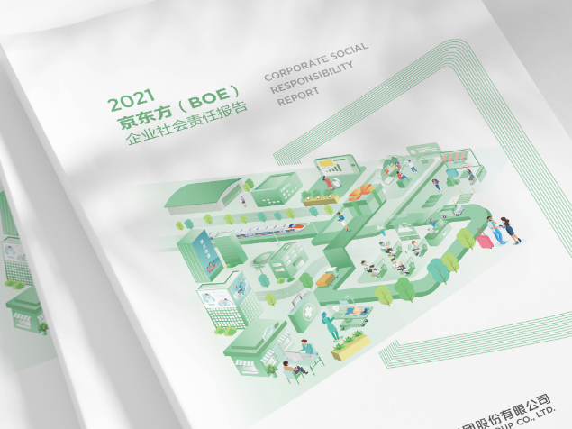 CSR/ESG报告及年报（第五季）_朗顿传播-站酷ZCOOL