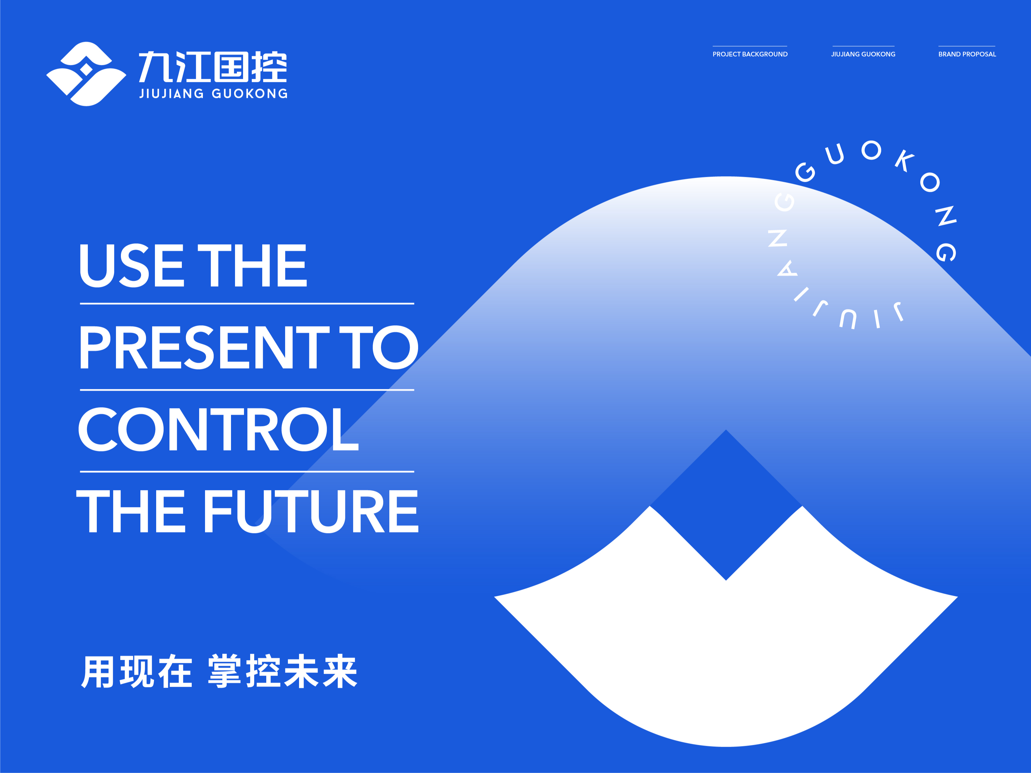 九江国控 | logo提案设计_墨YU-站酷ZCOOL